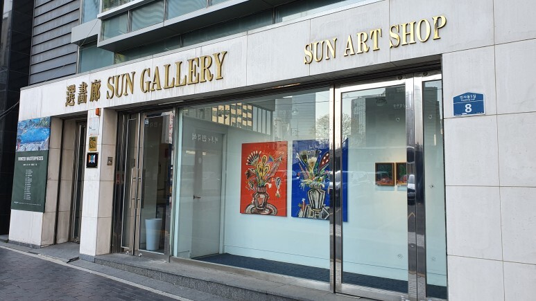 Sun Gallery