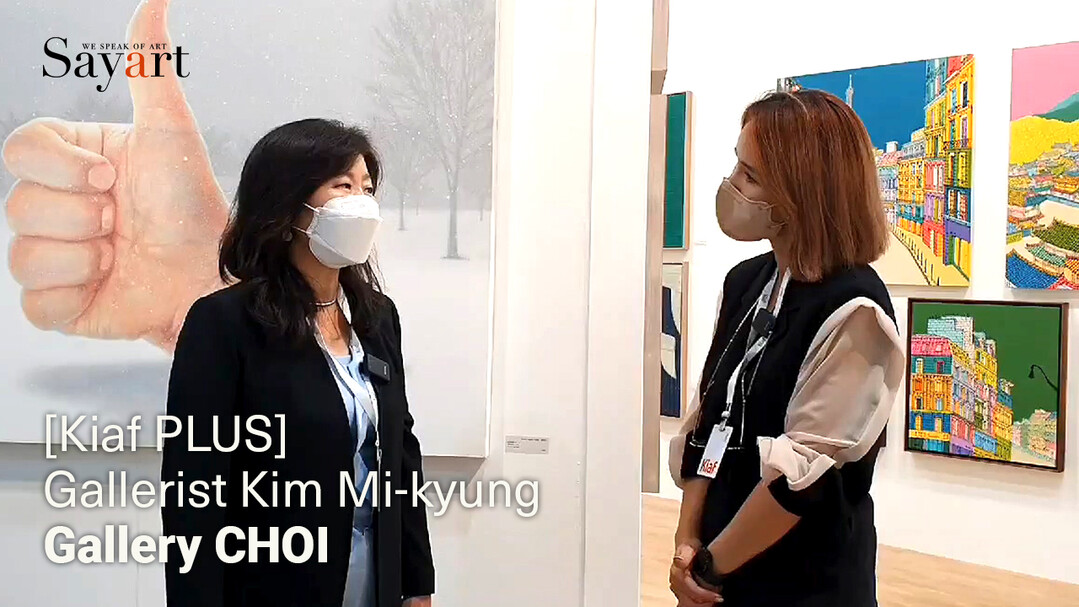 [Kiaf PLUS] Gallerist Kim Mi-kyung Gallery CHOI
