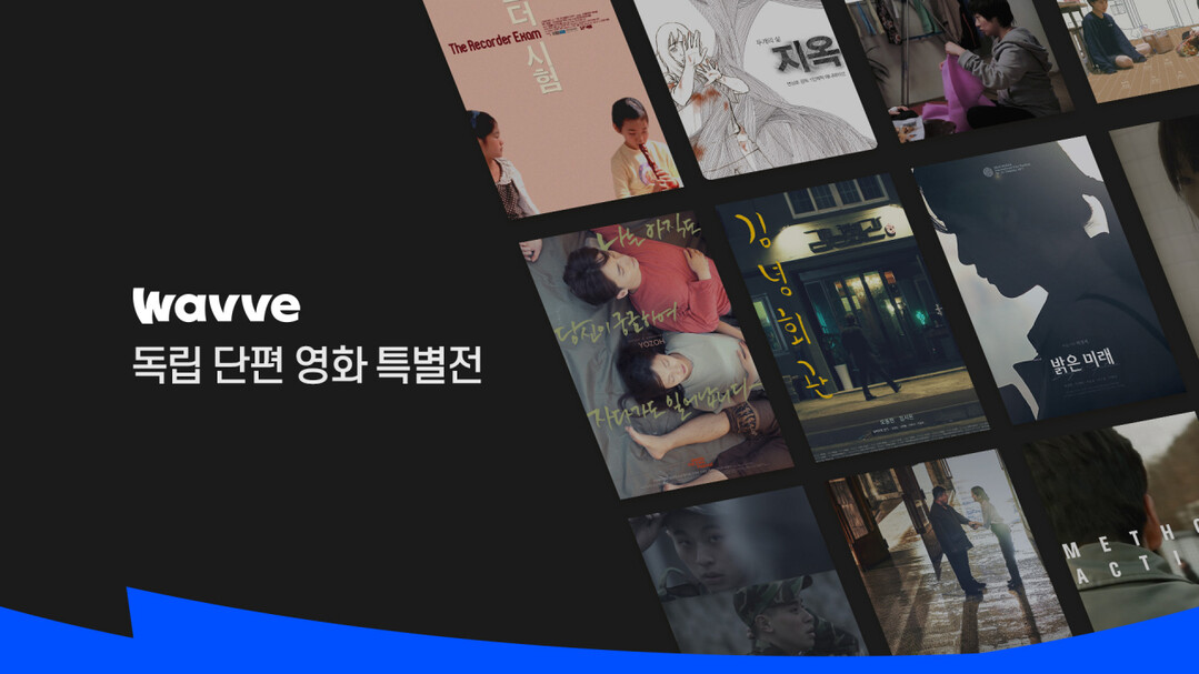 Wavve, South Korea′s Premier Streaming Platform, Unveils a Collection of 93 Short Independent Films